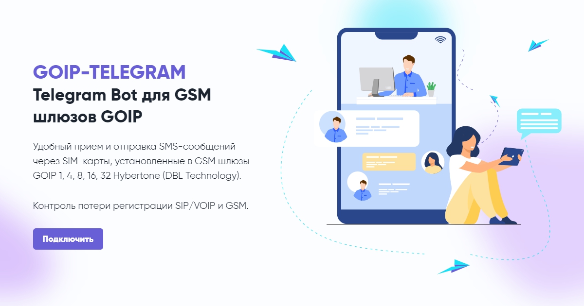 GOIP-TELEGRAM | Telegram Bot для GSM шлюзов GOIP